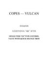 COPES — VULCAN - 豆丁网