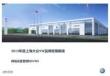 VW 44045 聚丙烯成品件的检验 大众试验测试标准 - 豆丁网