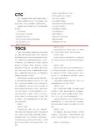 CTC TDCS DMIS TMIS - 豆丁网