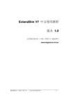 ExtendSim7 中文教程 - 豆丁网