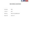经典完整SMT钢网开孔设计指南(参照IPC-7525A) - 豆丁网