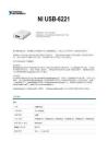 NI 6221中文使用手册 - 豆丁网