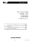 AGB40_MANUAL_SIMPLIFIED - 豆丁网