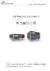 UCS 500N5 UCS 500N7系列抗扰度综合测试仪中文手册 - 豆丁网