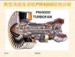 PW4000涡扇概述 - 豆丁网