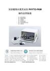 Phyto-pam操作应用指南 - 豆丁网