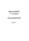 Beyond_BIOS_Simplified_Chinese_Preview - 豆丁网