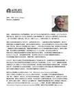 詹姆士．摩根(JAMES C. MORGAN) 應用材料公司榮譽董事長詹 ... - 豆丁网
