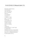 【doc】集成软逻辑概念的Wizcon SCADA系统 - 豆丁网