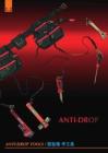 ANTI-DROP TOOLS - ACO - 奥戈工具：anti-drop工具- ACO -奥戈工具 - 豆丁网