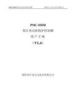 PMC-550M 说明书 (V1.4) - 豆丁网