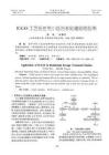 ICEAS工艺在住宅小区污水处理站的应用 - 豆丁网