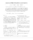 氨基硅油HTBN型聚氨酯的合成及性能研究 - 豆丁网