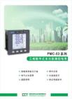 pmc-53a三相数字式多功能测控电表用户说明书 - 豆丁网